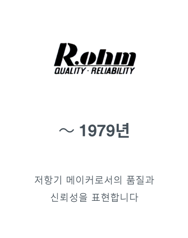 경영 이념 | 기업 정보 | 회사 정보 | 로옴 주식회사 - ROHM Semiconductor