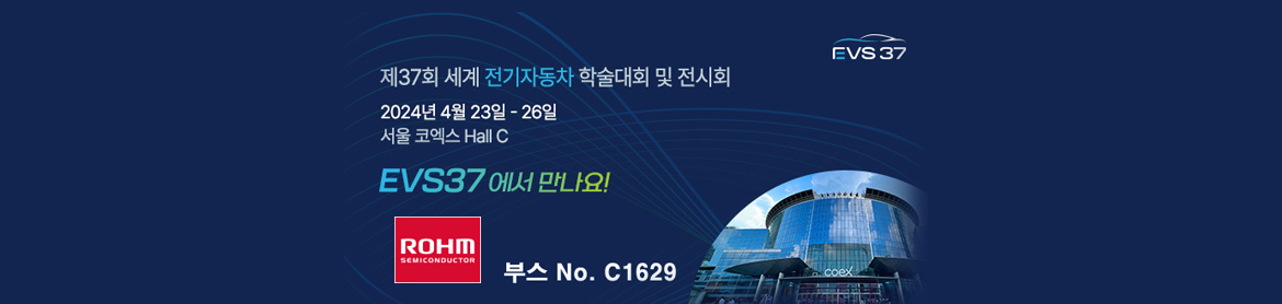 EVS37 | 로옴 주식회사 - ROHM Semiconductor